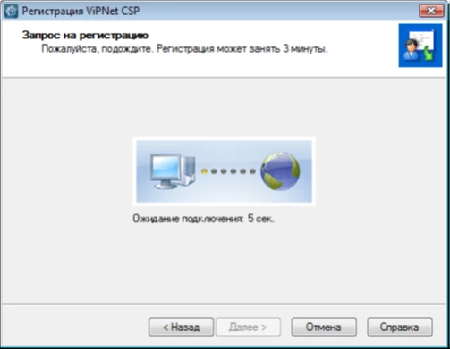 Обновление КриптоПро CSP до версии 5.0 при наличии VipNet ...