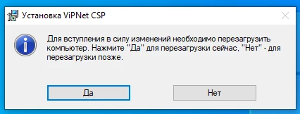 Обновление КриптоПро CSP до версии 5.0 при наличии VipNet ...