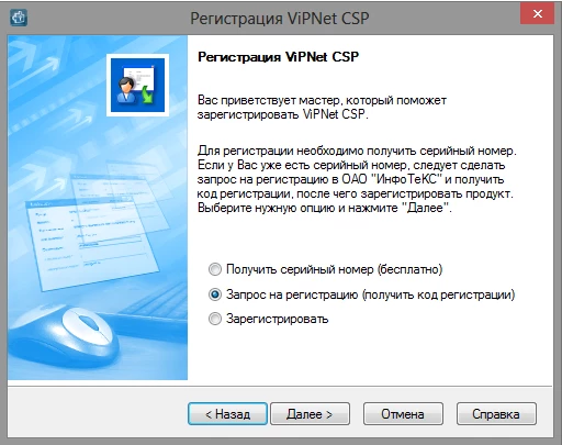 Инструкция по настройке и установке VipNet CSP - техподдержка и ответы на вопросы по ЭЦП Такском
