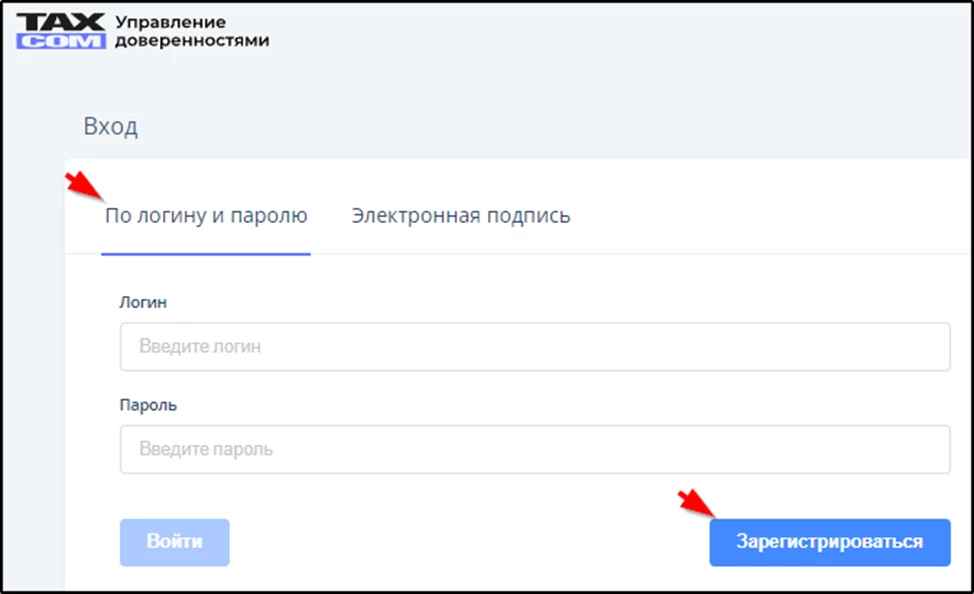 Регистрация в «Такском-Управление доверенностями» - техподдержка Такском