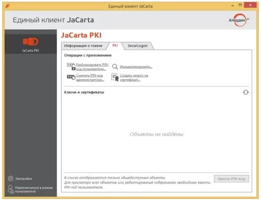 Как разблокировать JaCarta - техподдержка по токенам ЭЦП Такском