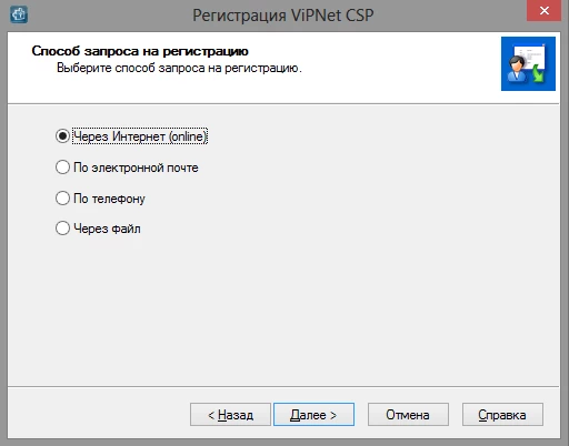 Инструкция по настройке и установке VipNet CSP - техподдержка и ответы ...
