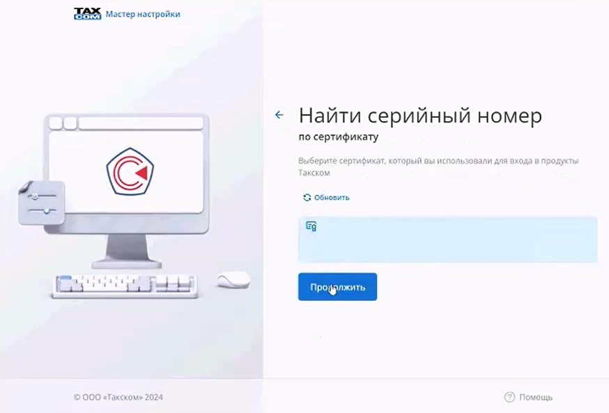Переход с «КриптоПро CSP 4.0» на «КриптоПро CSP 5.0» - техподдержка по ...
